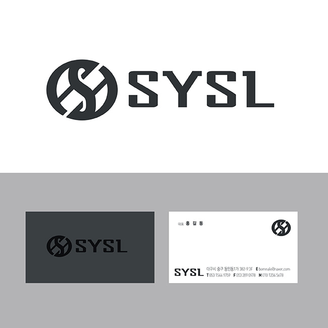 의류회사 CI디자인, SYSL 패션 로고디자인, 대구 로고디자인, CI, bi, 마크 : 네이버 블로그