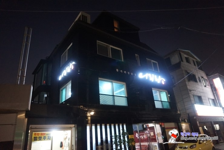 풍납동 횟집 강동구청 맛집 어리랑 싱싱한 회와 다양한 스끼가 있는곳~ 네이버 블로그