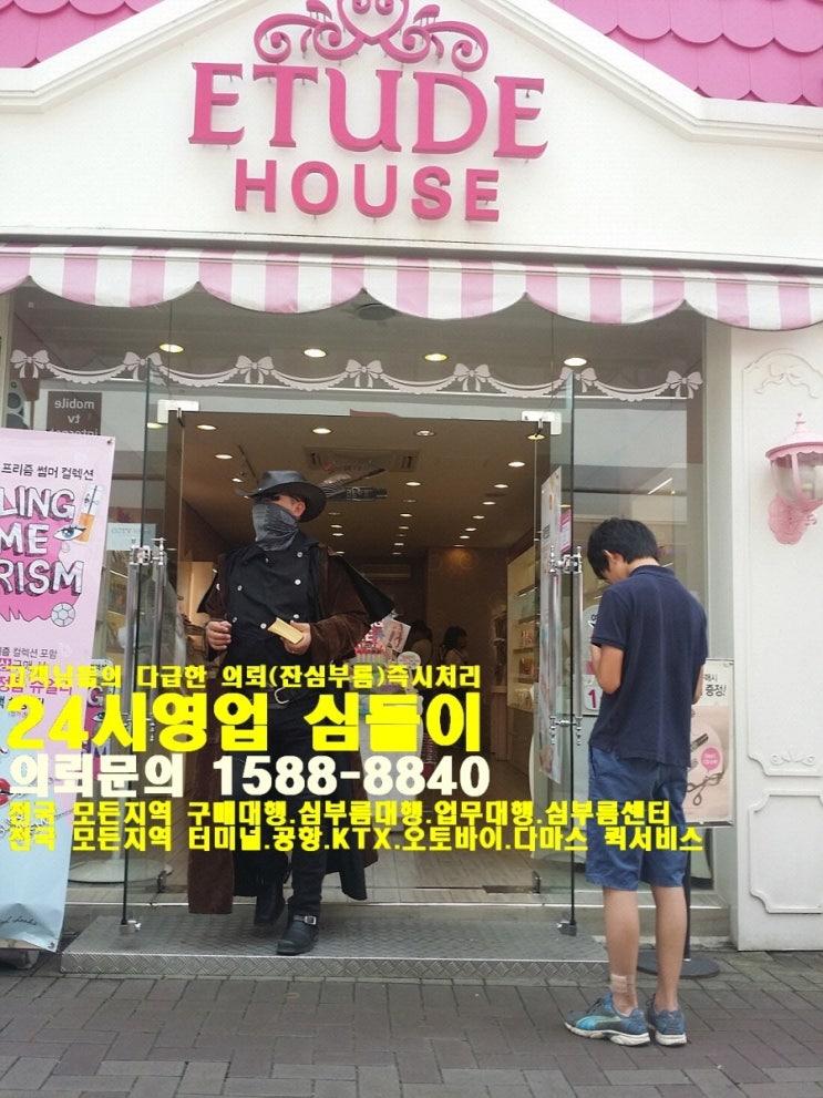 충주충주시 고속버스시외버스 터미널터미널퀵서비스 화물취급소화물보관소퀵서비스터미널퀵서비스공항퀵서비스전국퀵서비스 충주시
