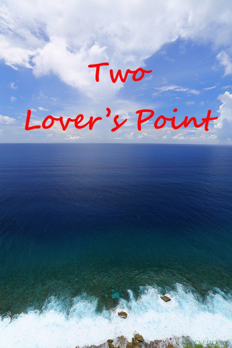 [괌] 연인의 절벽 (사랑의 절벽) two lover's point (two lovers point) "남자가 사랑할때"의 ...