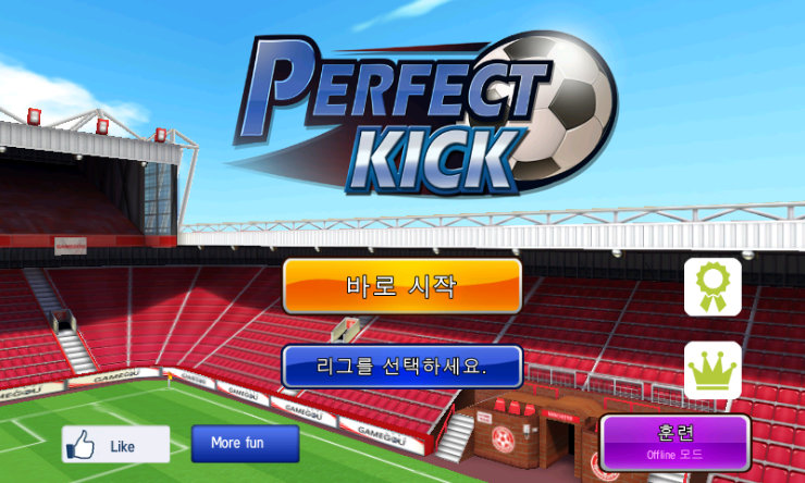 프리킥 /승부차기 Perfect Kick 퍼펙트킥 기술 / 공략 / 결크 : 네이버 블로그