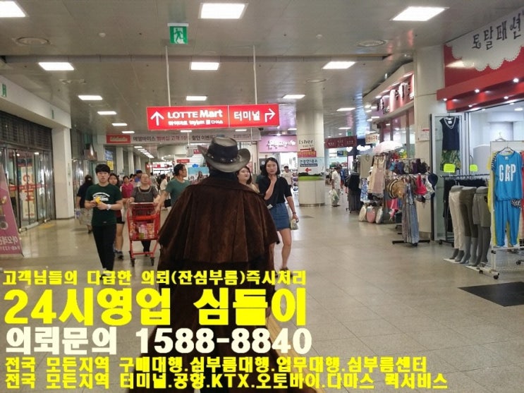 충주충주시 고속버스시외버스 터미널터미널퀵서비스 화물취급소화물보관소퀵서비스터미널퀵서비스공항퀵서비스전국퀵서비스 충주시