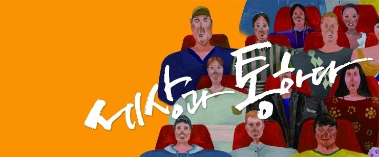 #제12회 EBS국제다큐영화제 EIDF2015 세상과 통하다 : 네이버 블로그