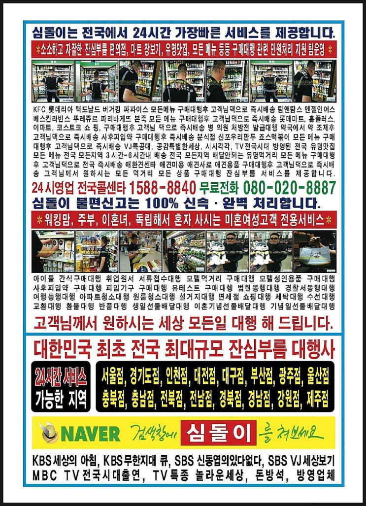 충주충주시 고속버스시외버스 터미널터미널퀵서비스 화물취급소화물보관소퀵서비스터미널퀵서비스공항퀵서비스전국퀵서비스 충주시