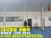 충주충주시 고속버스시외버스 터미널터미널퀵서비스 화물취급소화물보관소퀵서비스터미널퀵서비스공항퀵서비스전국퀵서비스 충주시