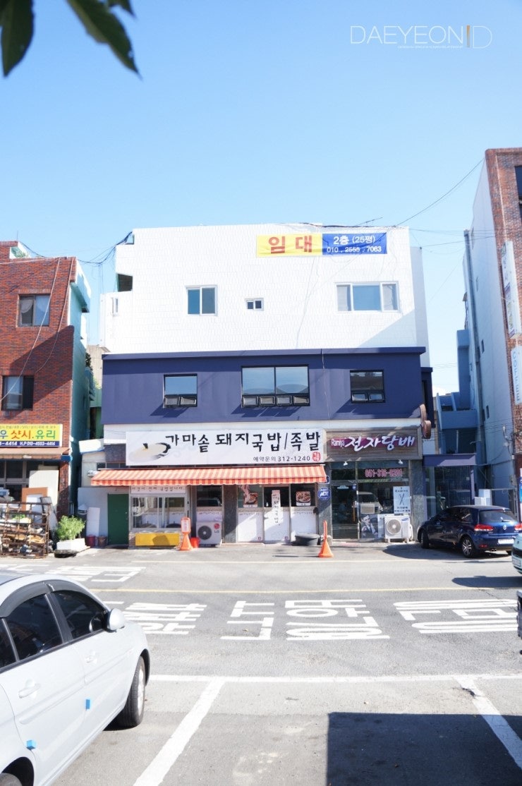 부산 상가주택 리모델링 사상구괘법동 네이버 블로그