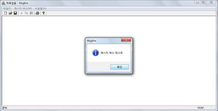 [5장] 메시지박스 다루기-AfxMessageBox : 네이버 블로그