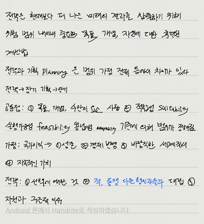 21세기 전략이론 (미 육군대학, 2006년) 4-1 : 네이버 블로그