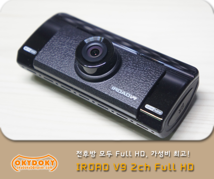 [아이로드 V9 WiFi] 양방향 Full HD의 눈을 가진 IROAD V9 전용뷰어 : 네이버 블로그
