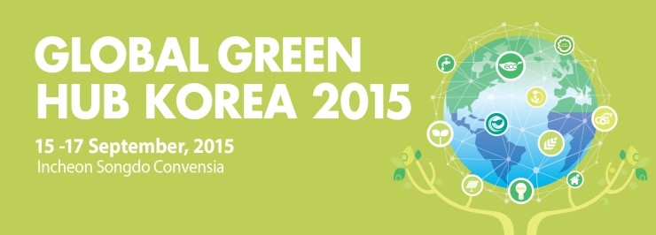 [판교테크노밸리]글로벌 그린허브 코리아 2015(GLOBAL GRREN HUB KOREA 2015) : 네이버 블로그