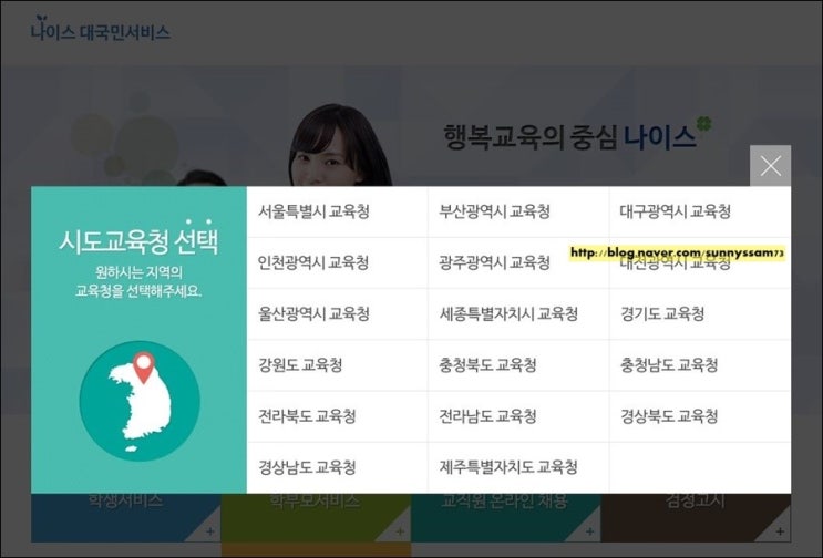 나이스 홈에듀 민원서비스 교육비납입증명서 민원발급 네이버 블로그