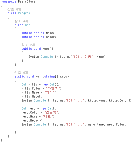 [C#] 7장 클래스 : 네이버 블로그