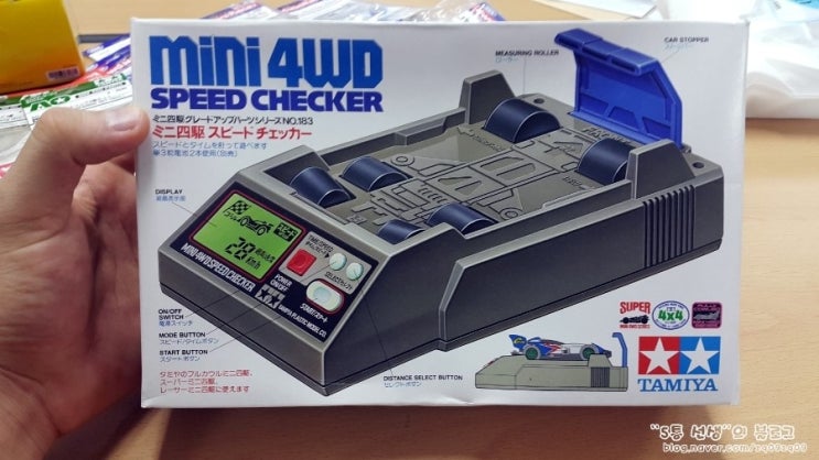 [타미야미니카/스피드체커기]"TAMIYA mini 4wd SPEED CHECKER" 미니카 속도측정기 : 네이버 블로그