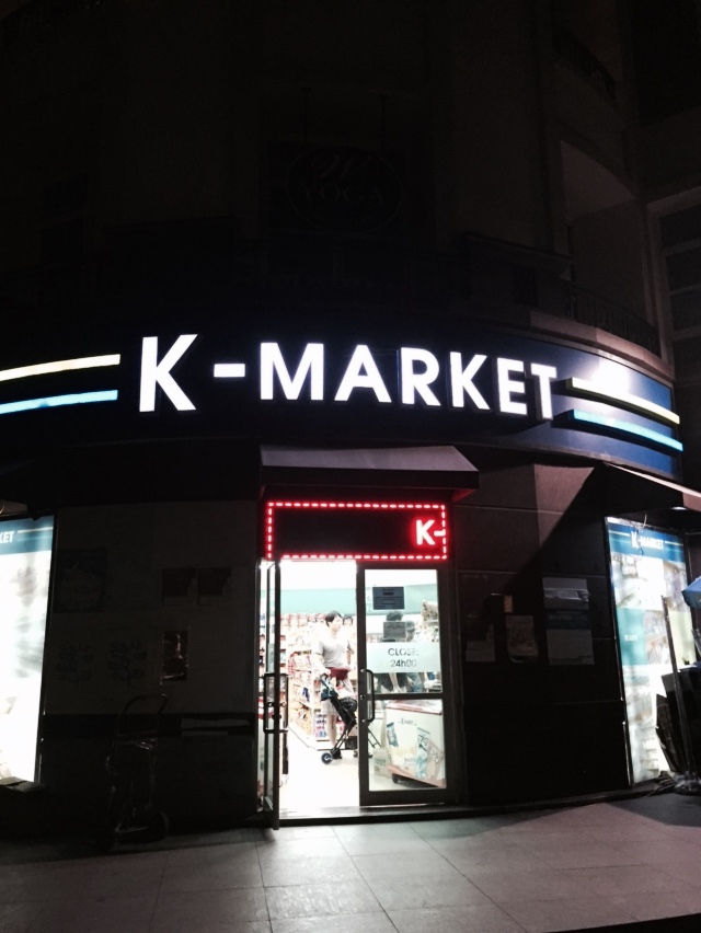 11개월 아기와 베트남 여행 하노이 K마켓 And 빅씨 마트 네이버 블로그