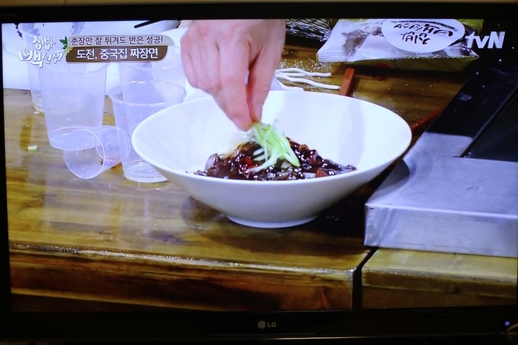 백종원 짜장면 레시피 : 네이버 블로그