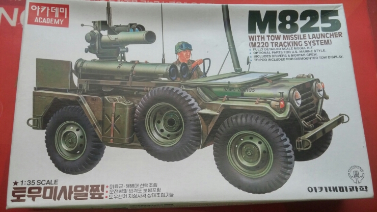 [201506] M825 TOW MISSILE LAUNCHER -1 : 네이버 블로그