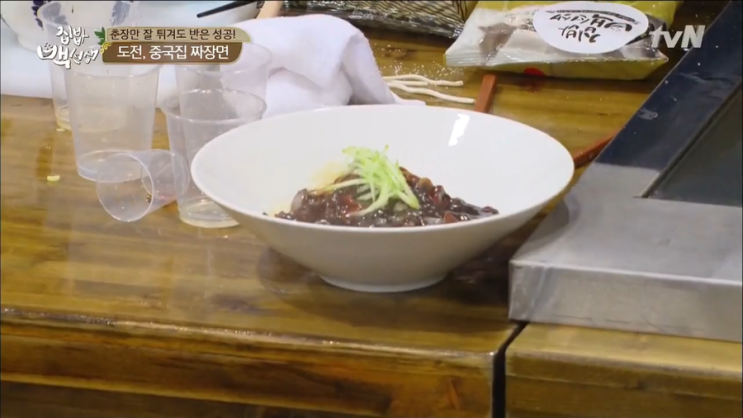 Adria 맛있는 행복 =) 집밥백선생, 백종원님의 짜장면 레시피. 짜장면 만들기 ~! : 네이버 블로그