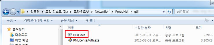 [ProudNet in C#] PIDL 파일 작성하기 : 네이버 블로그