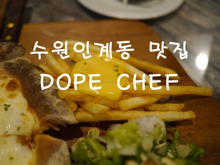 나혜석거리 레스토랑추천 : 네이버 블로그