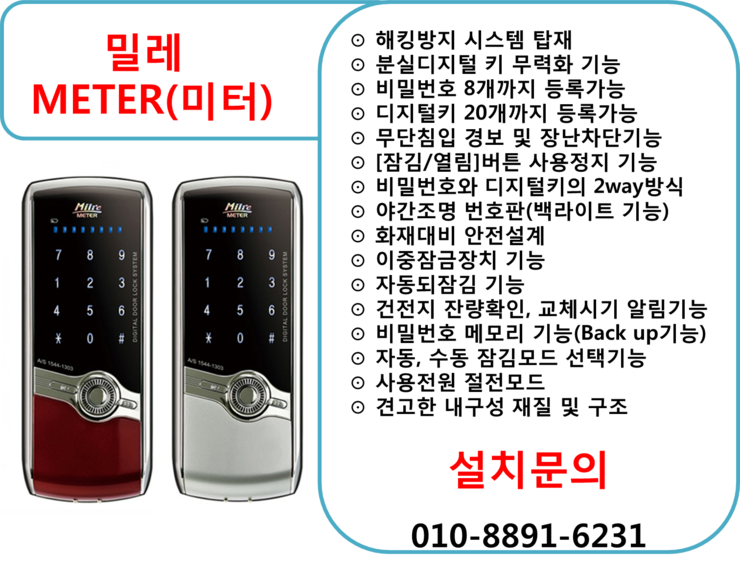 장인열쇠인천열쇠부평열쇠부개동열쇠부천열쇠열쇠굴포천역전자키현관정디지털도어락방문손잡이잠긴문개문자동차키부러진