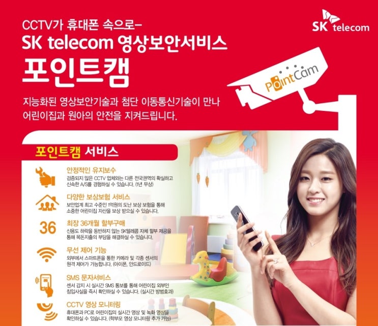 부산 SK CCTV 포인트캠 장비를 여러분에게 소개해 드립니다 ~!!!! : 네이버 블로그