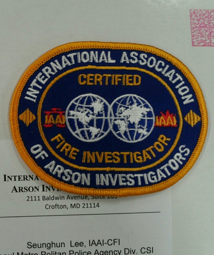 CFI-IAAI 자격시험 : 네이버 블로그