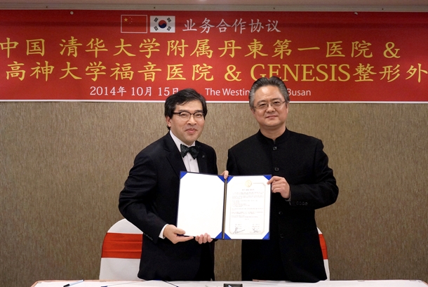 고신대복음병원·중국 청화대 부설병원 '악수' : 네이버 블로그