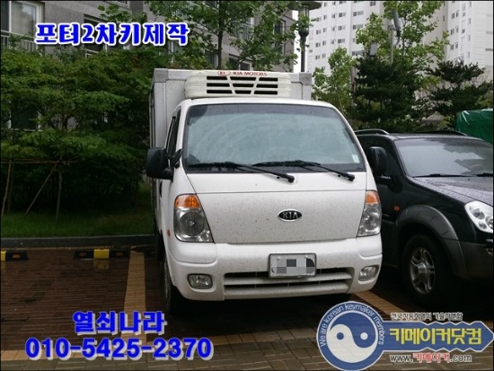 당진포터2차키분실포터2차키제작당진자동차키분실서산자동차키분실태안자동차키분실홍성자동차키분실예산자동차키분실폴딩키제작