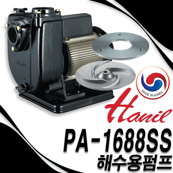 한일자동펌프 Pa 1688ss 농공업용펌프 농업용펌프 양수기 농수펌프 대양수량펌프 농수용펌프 물펌프 해수펌프 해수용펌프 약산용