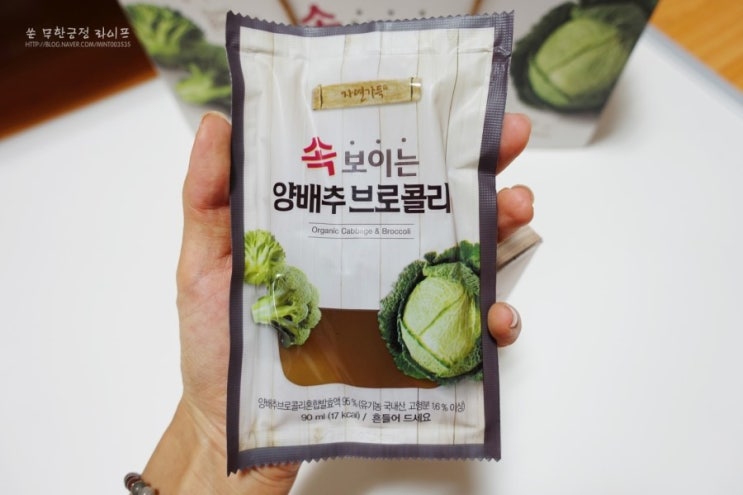 위에좋은 자연가득 유기농 양배추즙 간편하게 위건강 챙겨보아요 네이버 블로그