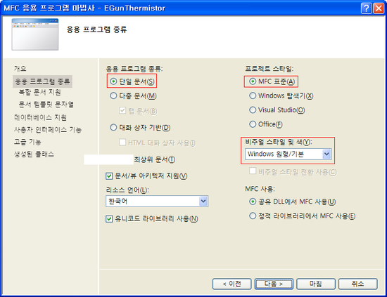 [MFC][Project] FormVIew 만들기 : 네이버 블로그