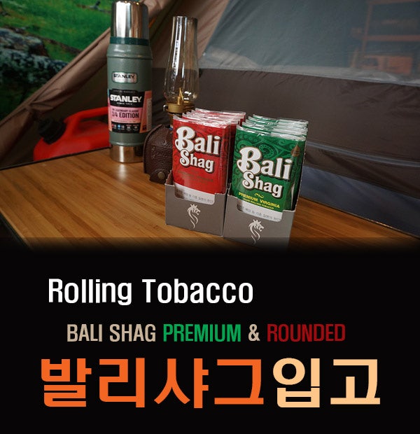 [ 롤링타바코 ] 발리샤그입고 ( Bali Shag Premium & Rounded ) : 네이버 블로그