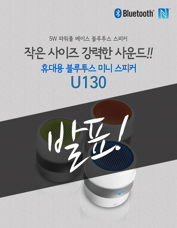 블루투스스피커 미니스피커 지쏘 U130 체험 선정자 발표!! : 네이버 블로그