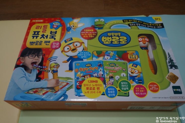 토이트론 리틀 퓨처북 뽀로로펜 한글영어 말문 트기 리틀퓨처북 뽀로로펜 네이버 블로그