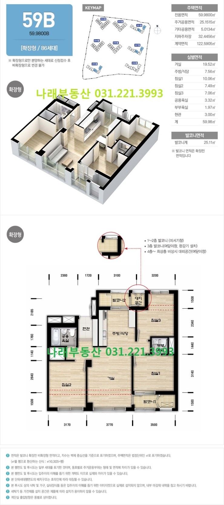 2단지 59B 평면도 : 네이버 블로그