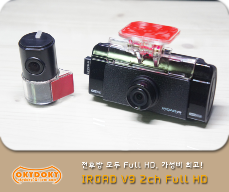 [아이로드 V9 WiFi] IROAD V9 비오는날 주행 영상 : 네이버 블로그