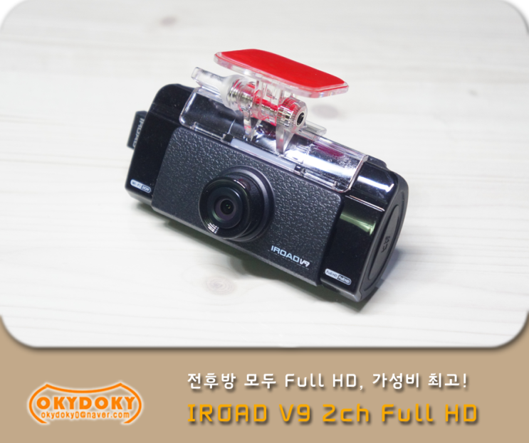 [아이로드 V9 WiFi] IROAD V9 WiFi 기능 : 네이버 블로그