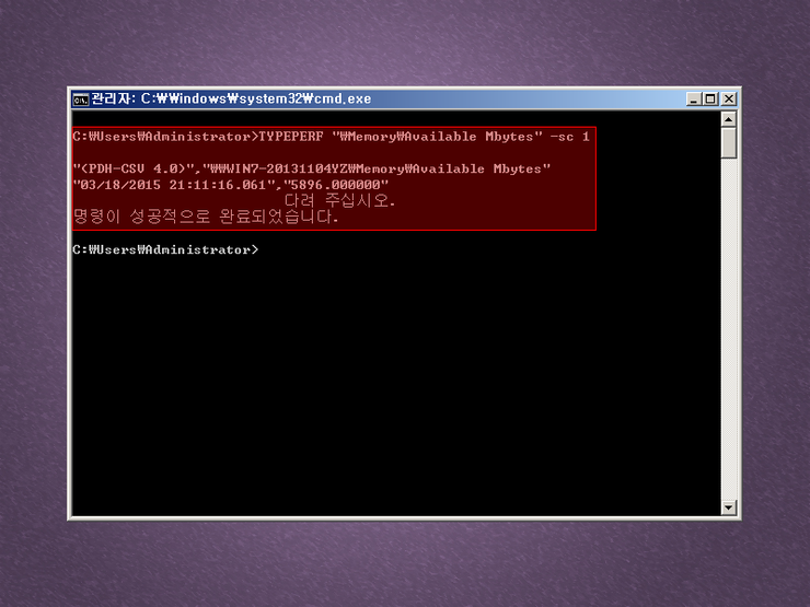 시스템 관리 #2 - 성능 모니터링 TYPEPERF 명령 : 네이버 블로그