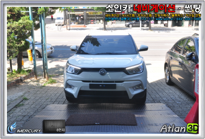 티볼리 아이머큐리 A Class Me 미러링에디션 8인치 네비매립 장착 인천 소인카 네이버 블로그