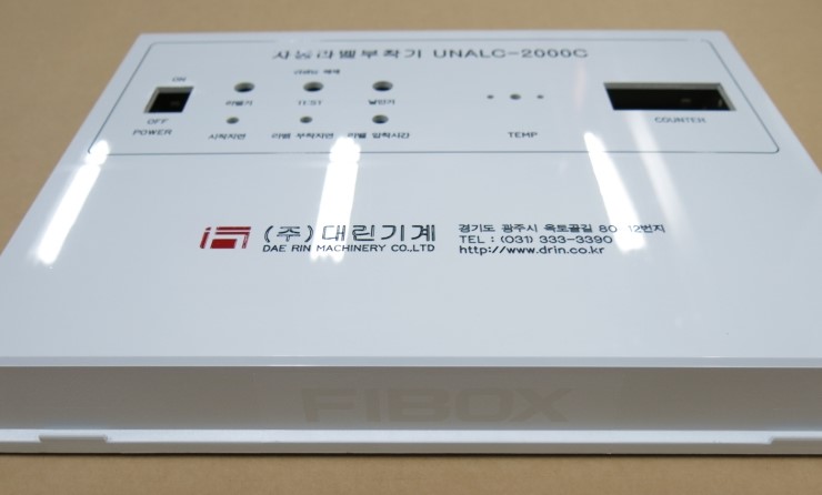 195 전기박스 전기분전함박스로 사용되는 플라스틱 하이박스 글자조각 하이박스 구멍가공 네이버 블로그