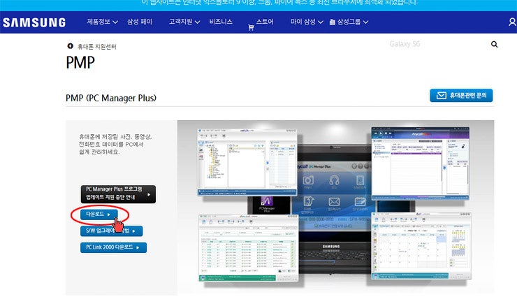 피씨매니저, PC STUDIO PC Manager Plus 는 삼성2G폰 주소록 데이터 이동 프로그램 입니다 : 네이버 블로그
