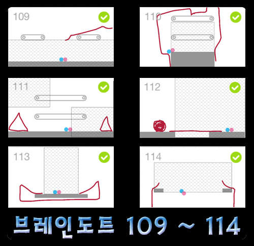 브레인도트 109, 110, 111, 112, 113, 114 - Brain dots 공략 - : 네이버 블로그