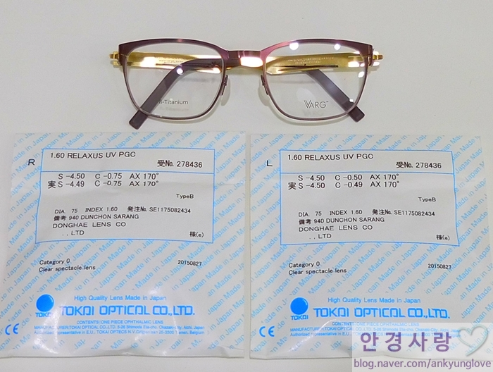 컴퓨터 보안경 눈의 피로를 덜어주는 안경렌즈로 안경 맞추기 네이버 블로그