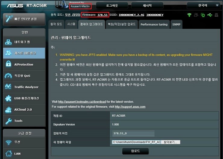 [ASUS RT-AC56R] 트랜스미션(Transmission) 설치 방법 : 네이버 블로그