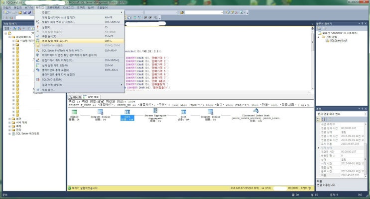 MSSQL - Microsoft SQL Server Management Studio 2014 설치 및 쿼리분석기(실행계획) 실행 ...