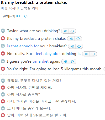 It’s my breakfast, a protein shake. : 네이버 블로그