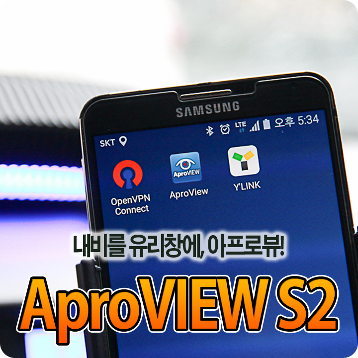 아프로뷰S2 : 내비게이션의 HUD(헤드업디스플레이)로 안전운전을~! : 네이버 블로그