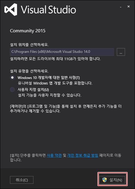 [버섯] Windows 10 IoT를 위한 Visual Studio 2015 Community 설치하기 : 네이버 블로그