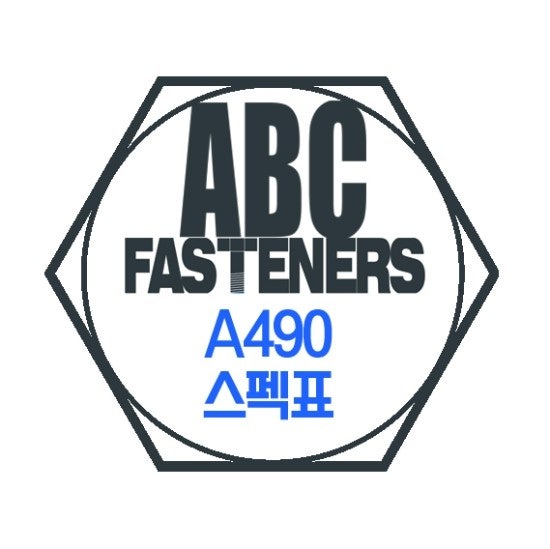 ASTM A490 : 네이버 블로그