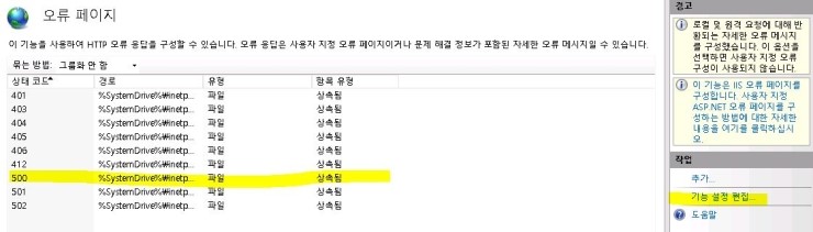 asp 500 error 확인 방법 : 네이버 블로그